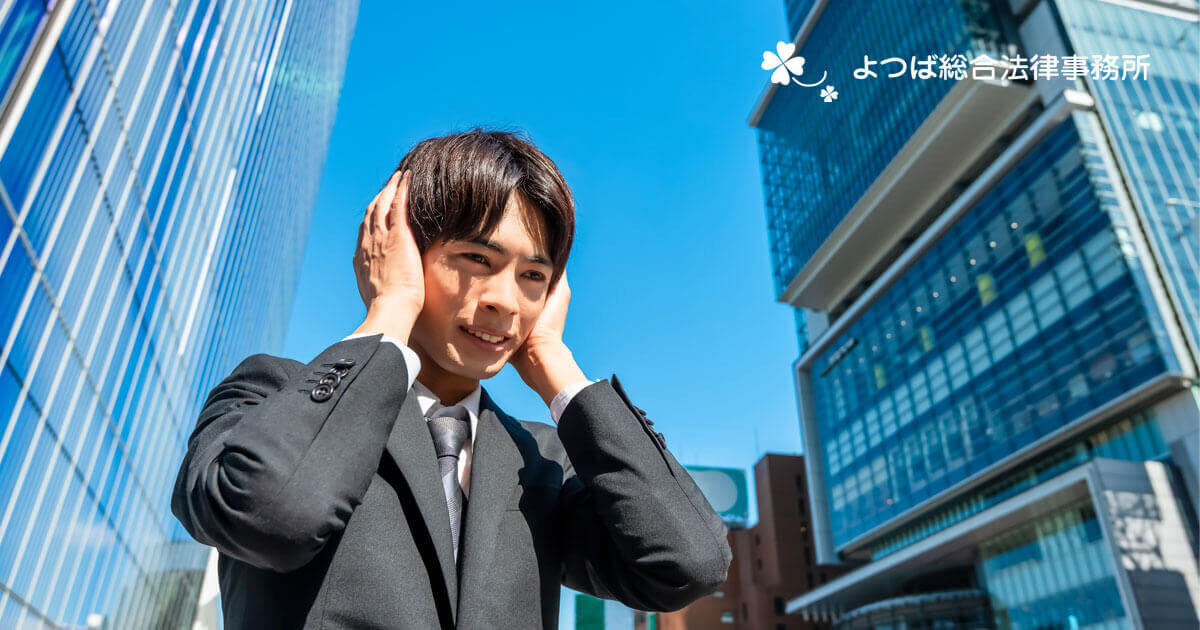 休職制度における給与の扱いや会社側の手続きの流れ｜千葉の企業法務に強い弁護士【よつば総合法律事務所】